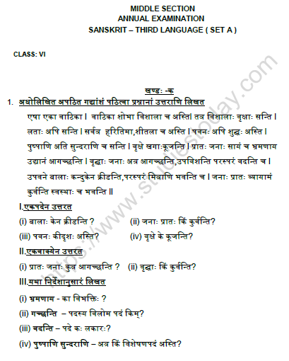 CBSE Class 6 Sanskrit Question Paper Set L Solved CBSE Class 6 Sanskrit Question Paper Set L Solved